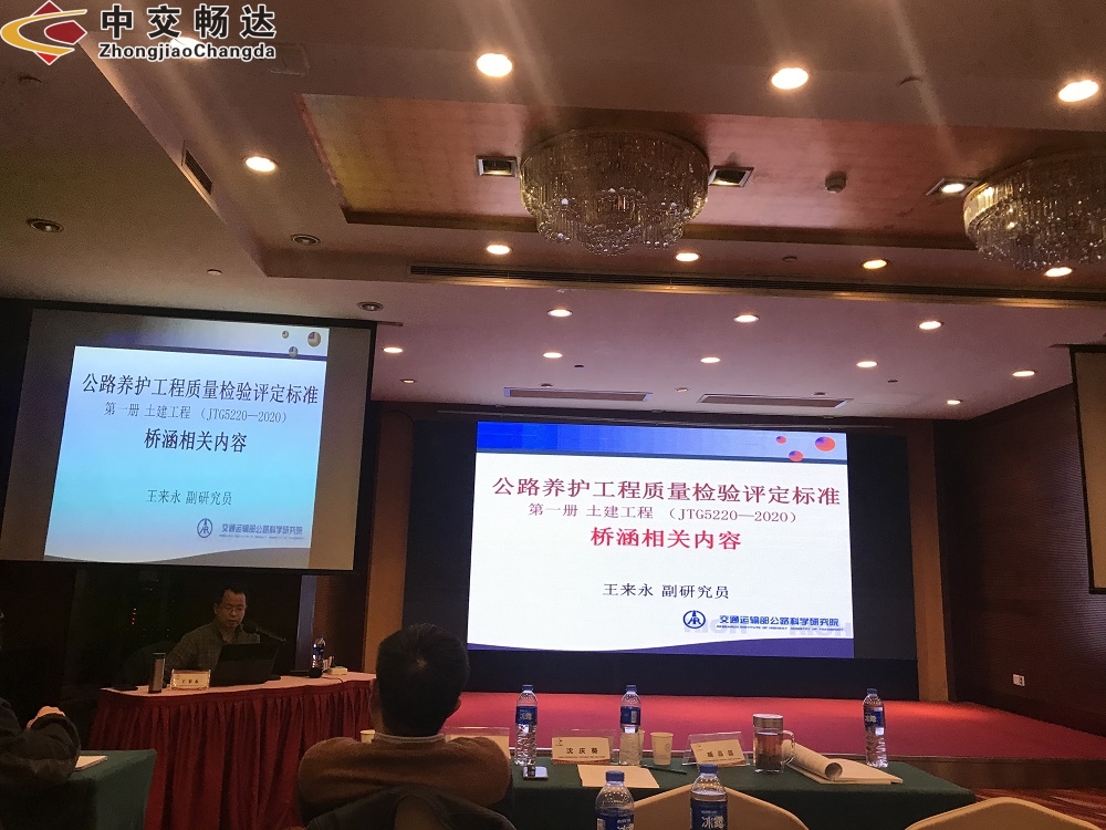 上海站《公路养护工程质量检验评定标准》（JTG 5220-2020）宣贯研修班隆重召开 - 院动态 - 中交畅达公路技术研究院