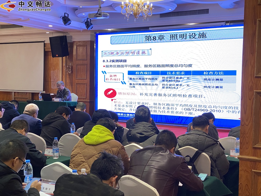 我院浙江站《公路工程质量检验评定标准 第二册 机电工程》（JTG 2182-2020）宣贯研修班隆重开启 - 院动态 - 中交畅达公路技术研究院