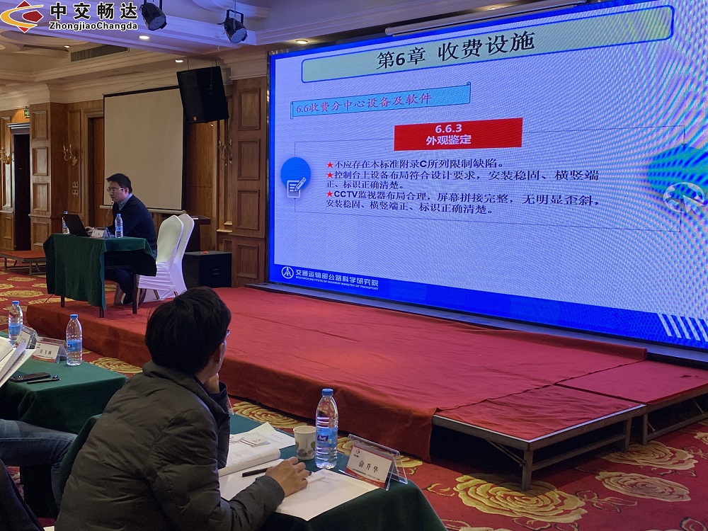 我院浙江站《公路工程质量检验评定标准 第二册 机电工程》（JTG 2182-2020）宣贯研修班隆重开启 - 院动态 - 中交畅达公路技术研究院